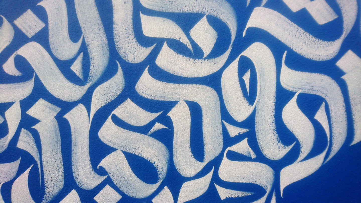 Box Vincent’s calligraphy mural – Urban Kultur Blog